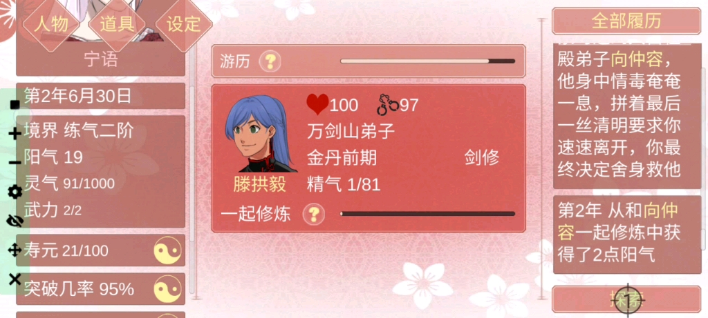 解放双手,软件【自动连点器】_手游情报