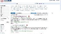 万方学位论文的使用方法