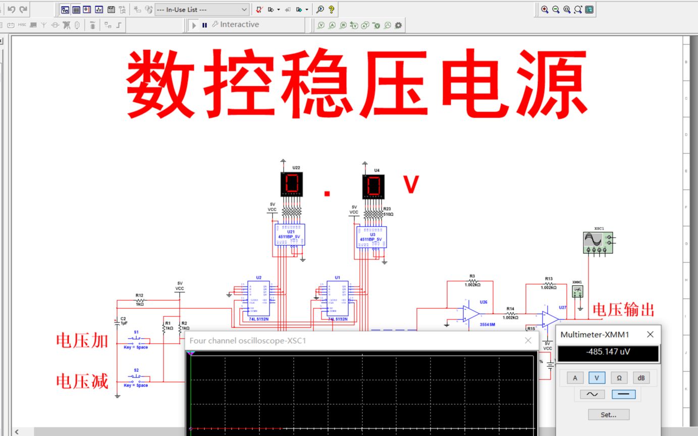 【全套资料.zip】数控直流稳压电源multisim仿真(含仿真和报告)