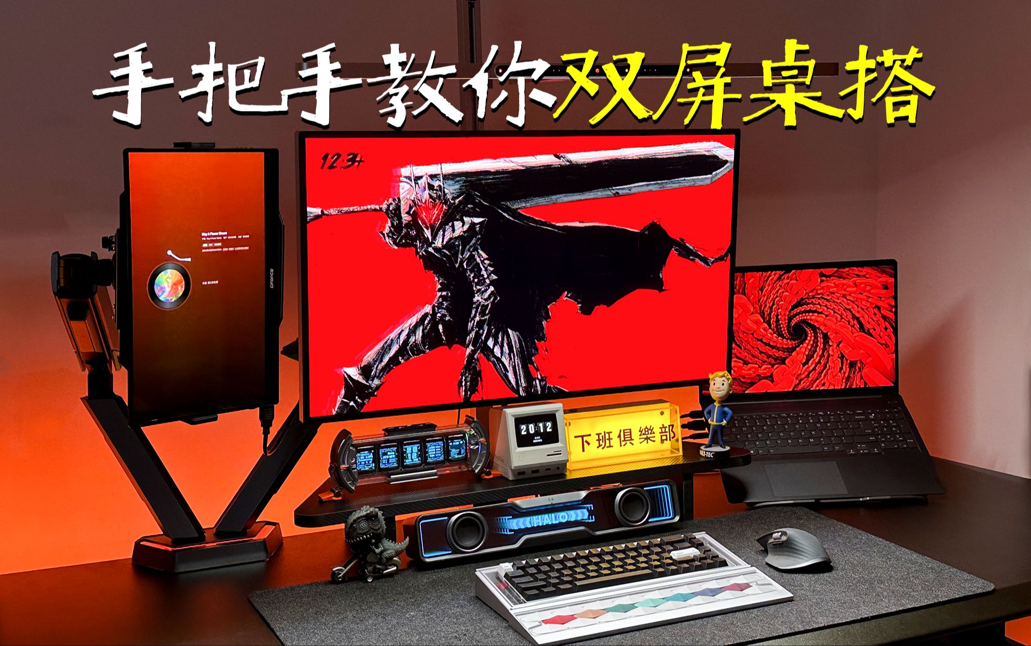 桌面改造 | 双屏桌搭解决方案,笔记本外接显示器也可以!