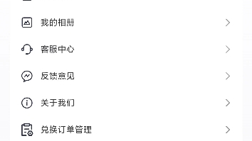 小蚁摄像机客服咨询教程