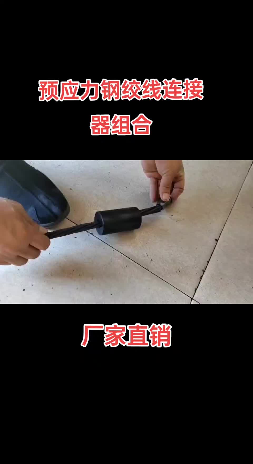 #预应力钢绞线连接器组合#锚具连接器组合#边坡支护锚具#桥梁...
