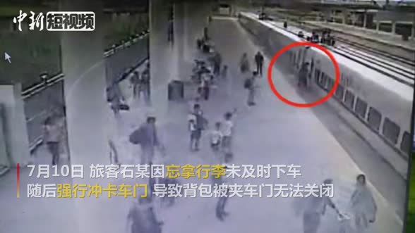 动车关门时旅客强行阻门下车 罚款200元
