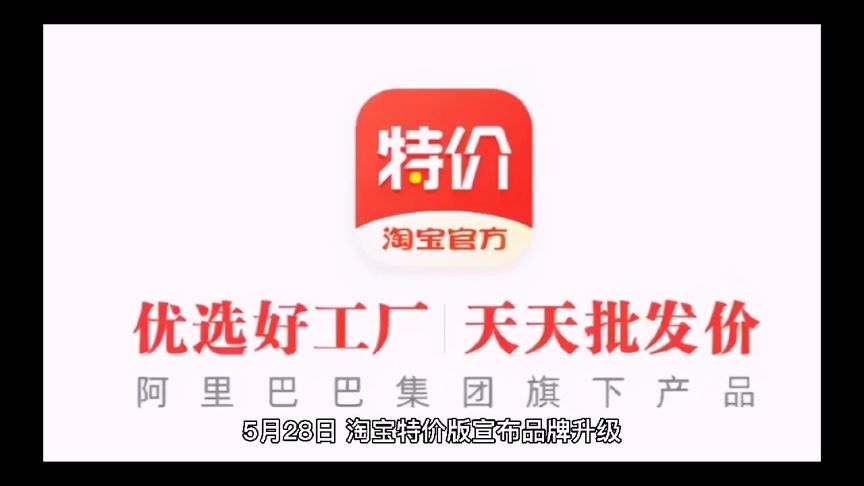 淘宝没有了,留给我们只有淘特了