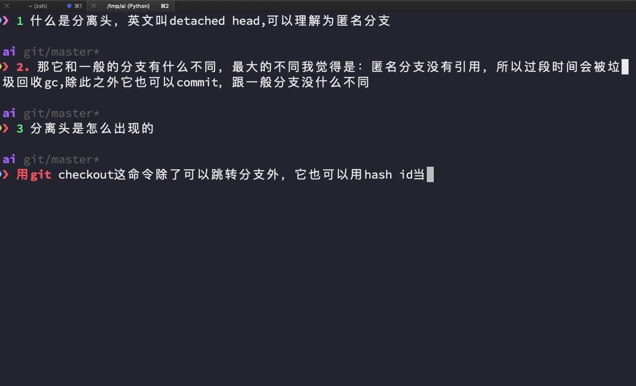 git我的学习记录