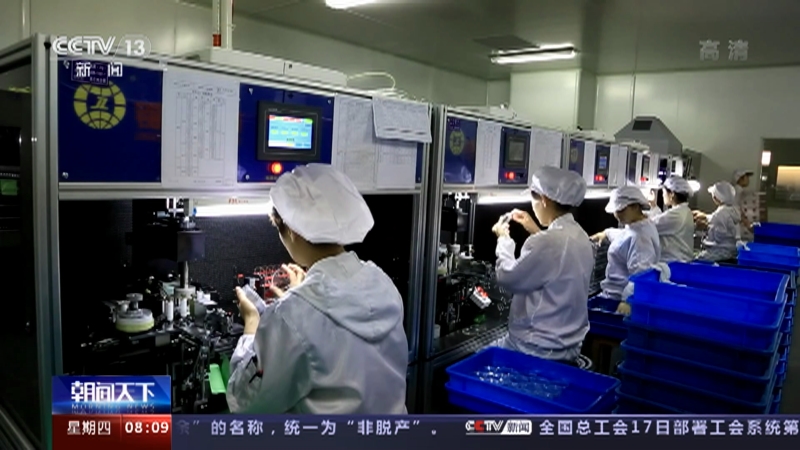 [朝闻天下]工信部 财政部 将推动中小企业加快数字化转型步伐