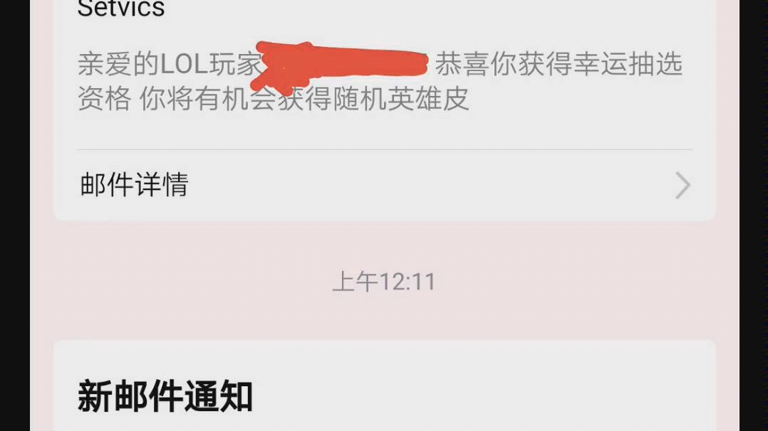 qq邮箱盗号骗术附盗号后果