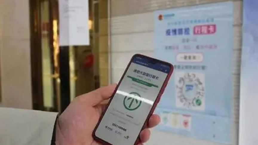 行程卡带星号怎么办,如何消失?回应来了