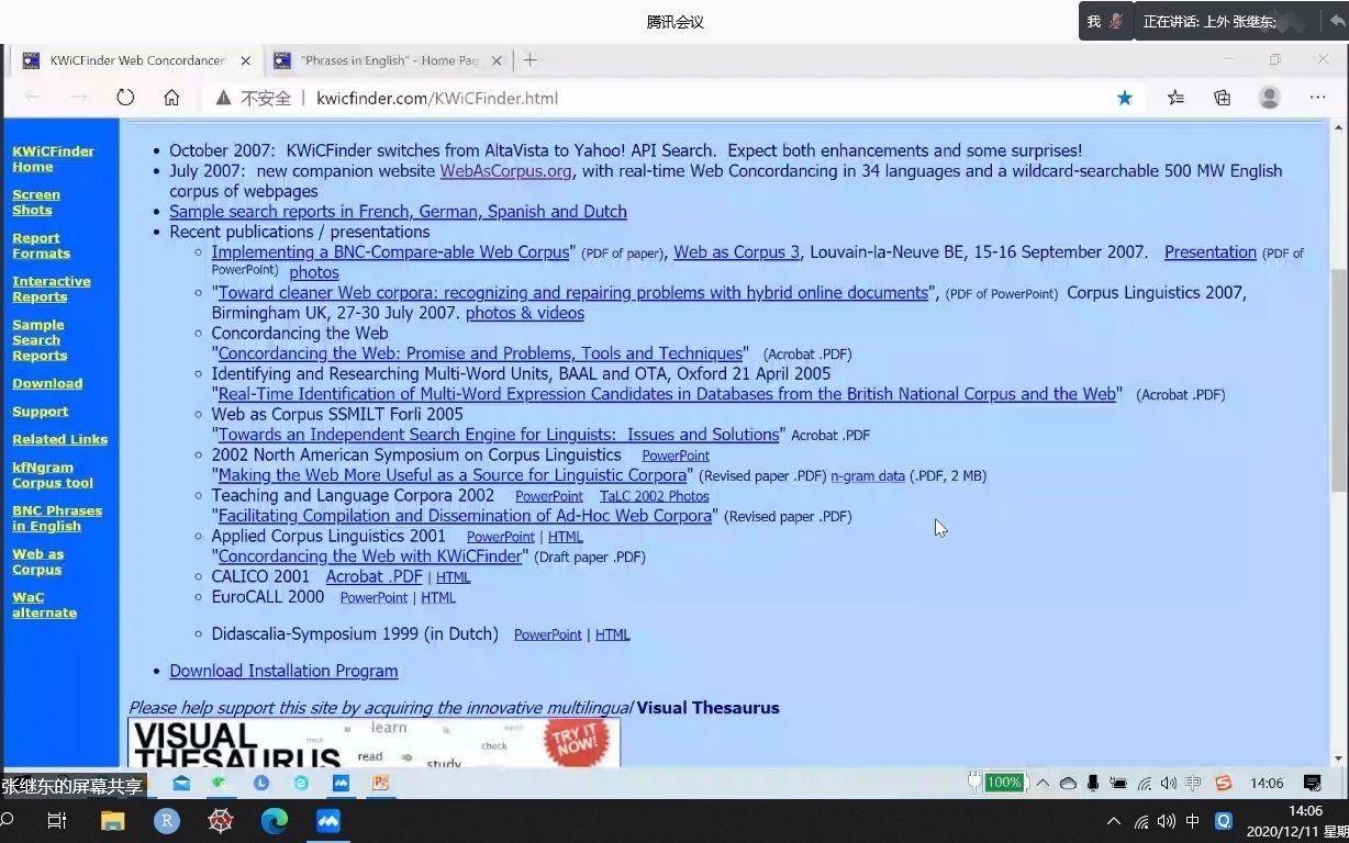语料库常用检索软件操作方法