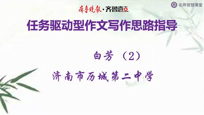 备战高考|语文:专题八 任务驱动型作文写作思路指导(2)