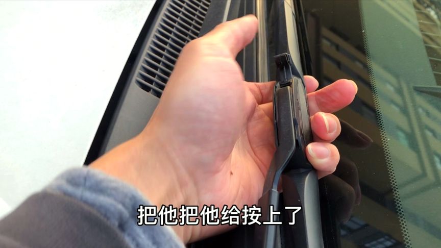 原来雨刮更换,这么简单,车主们都要震惊了,不用谢我