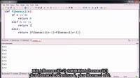 [第18集] 递归斐波那契函数的例子