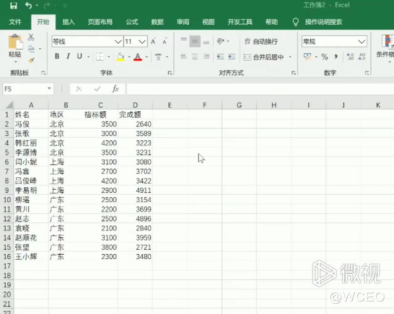 Excel炒作:Ctrl+回车妙用2.1