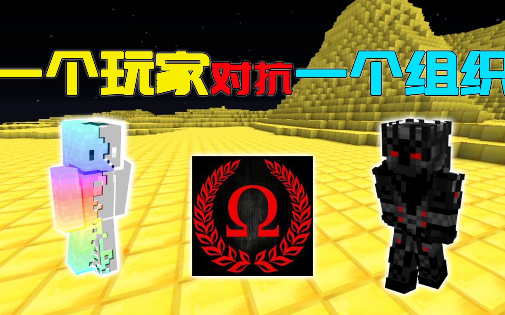 我的世界2B2T服务器:一个玩家对抗一个著名组织?皇族倒下了?