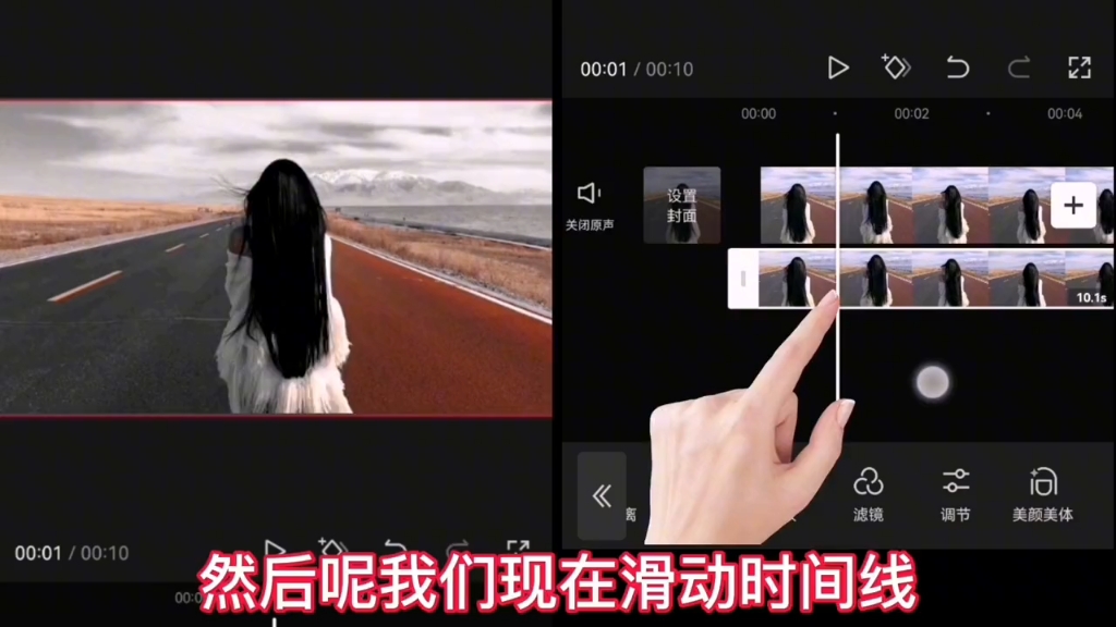 剪映 利用关键帧制作的五种转场动画效果(教程二)详细教程