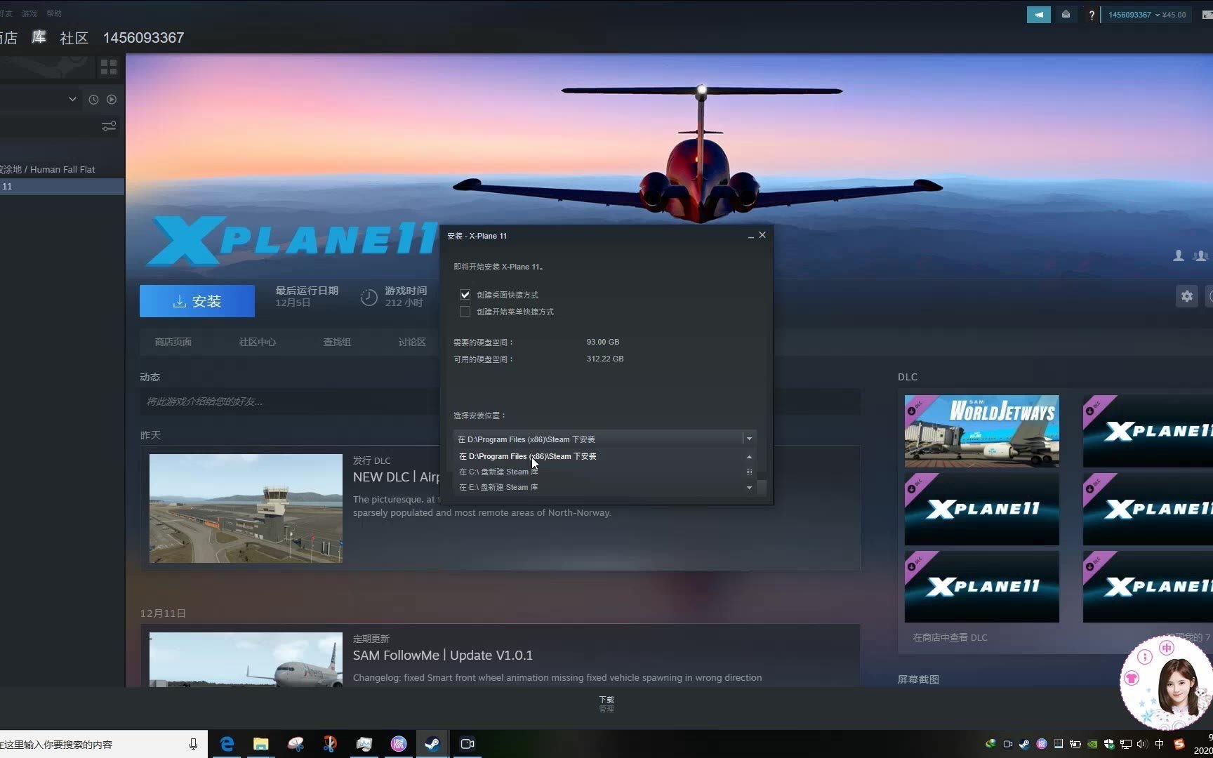【X-Plane11】 新手教学 安装及文件操作