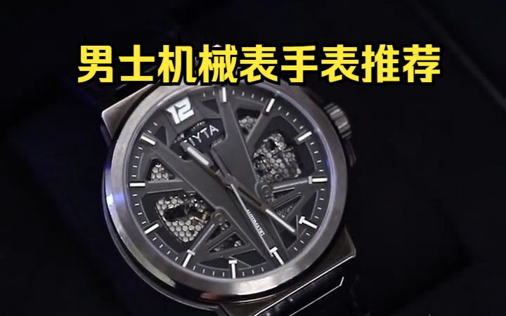 飞亚达星际系列太空飞船腕表,男士机械表手表推荐,高端大气上档次这...