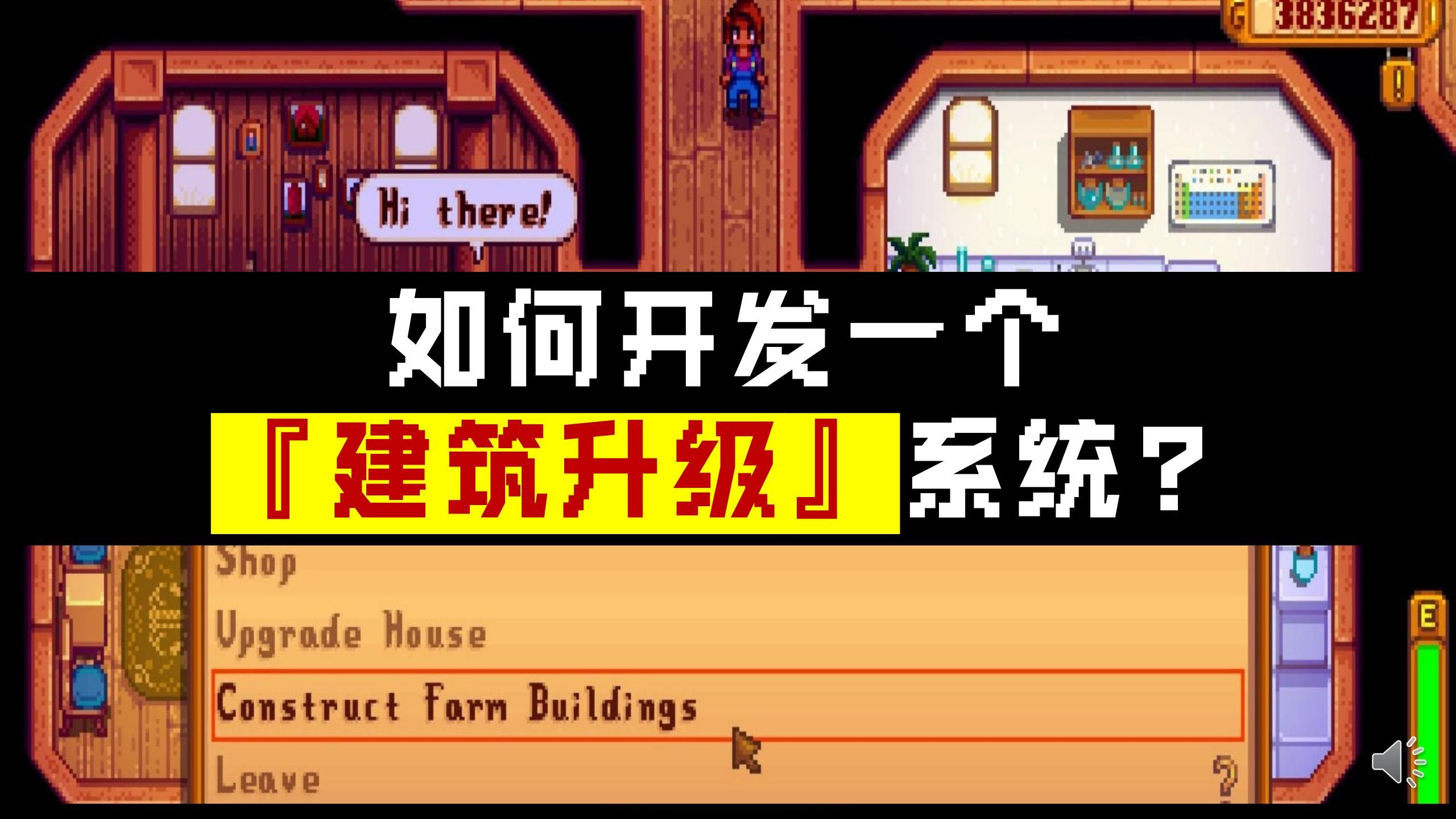 【十分钟游戏开发】如何用Unity开发一个建筑升级系统?