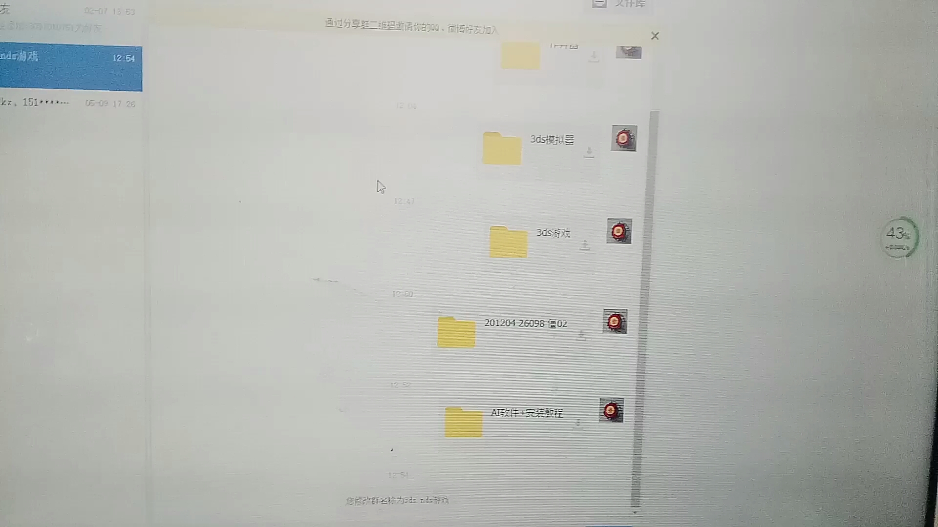 我刚才建个百度网盘群,3ds nds模拟器,修改器,游戏文件在百度网盘,...