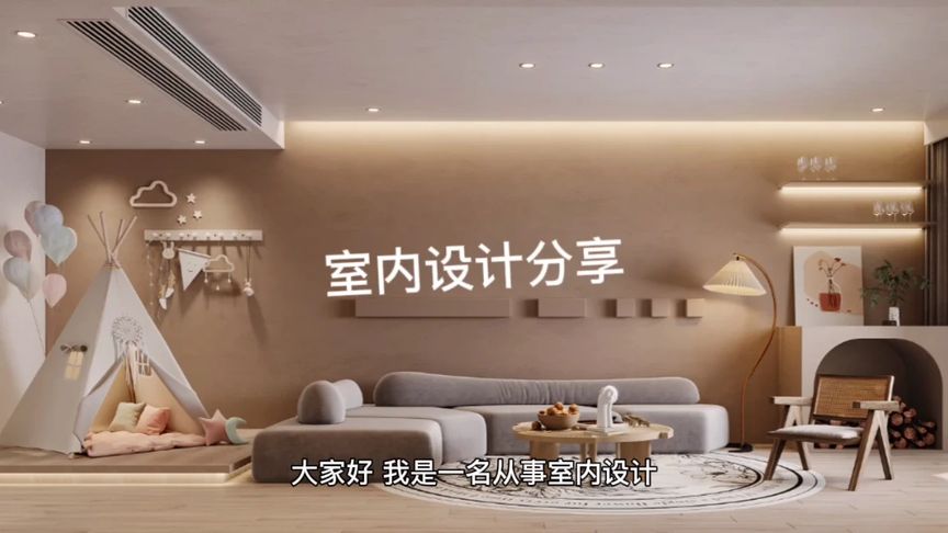 室内设计该作什么