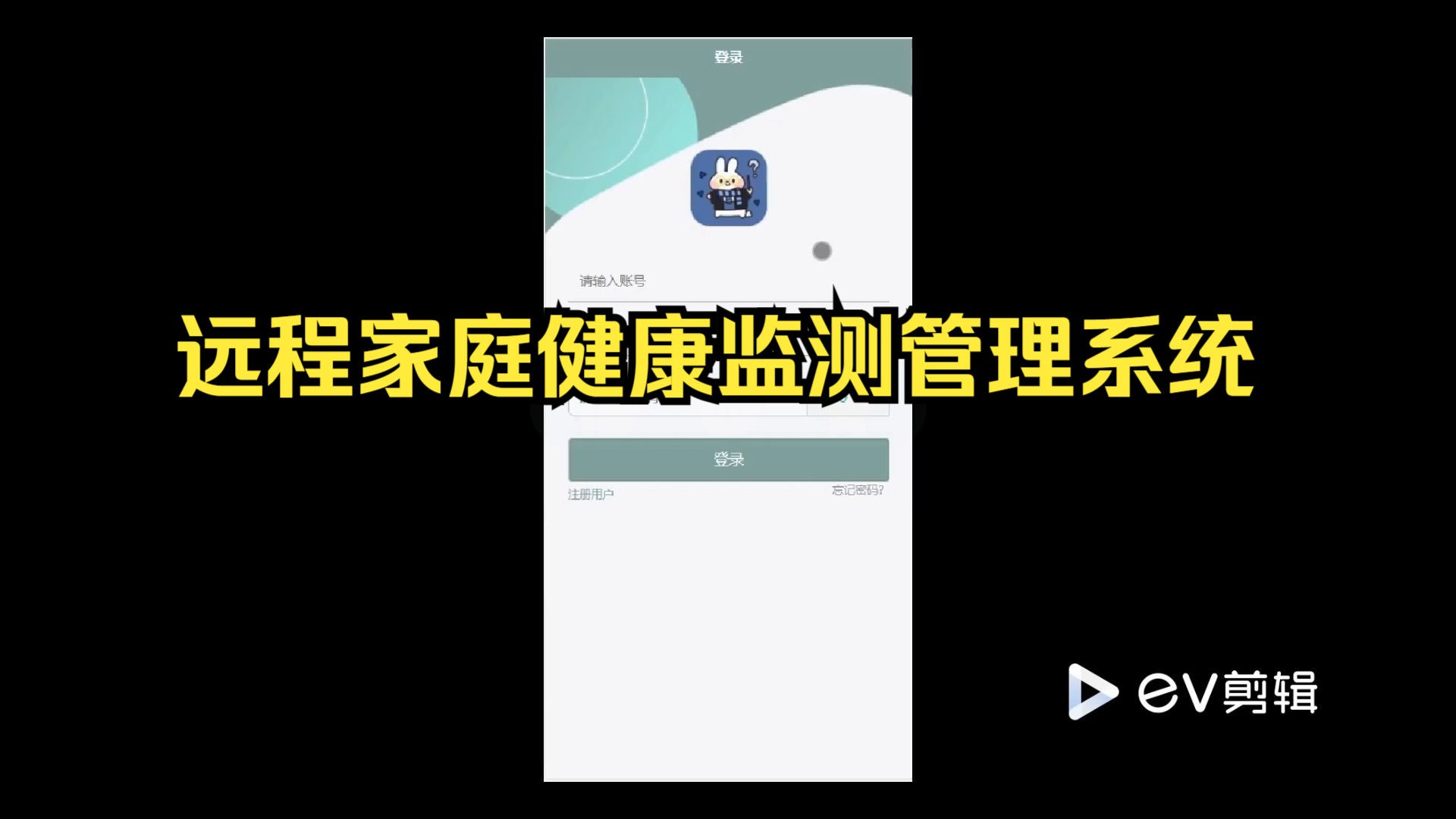 远程家庭健康监测管理系统【计算机毕业设计小程序】