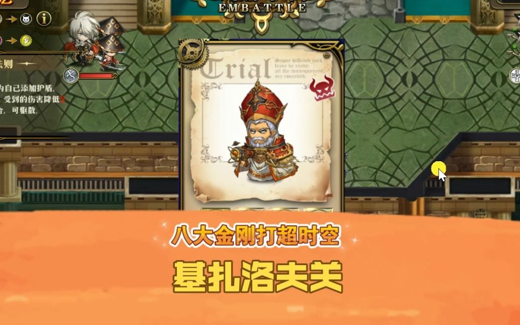 【八大金刚通关PVE】超时空试炼SSSS5-基扎洛夫 梦幻模拟战 梦战