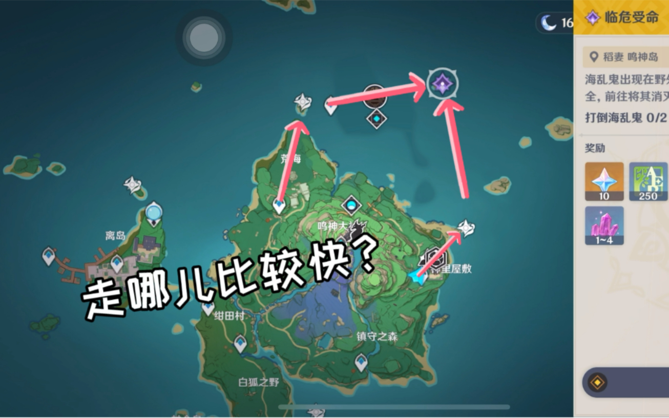 【原神】临危受命——稻妻最远海乱鬼征讨路线比较——冰沙の无聊之作