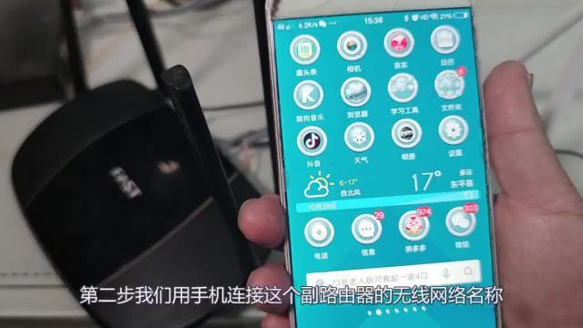 家里wifi信号差?教你两台路由器无线桥接方法,3分钟搞定