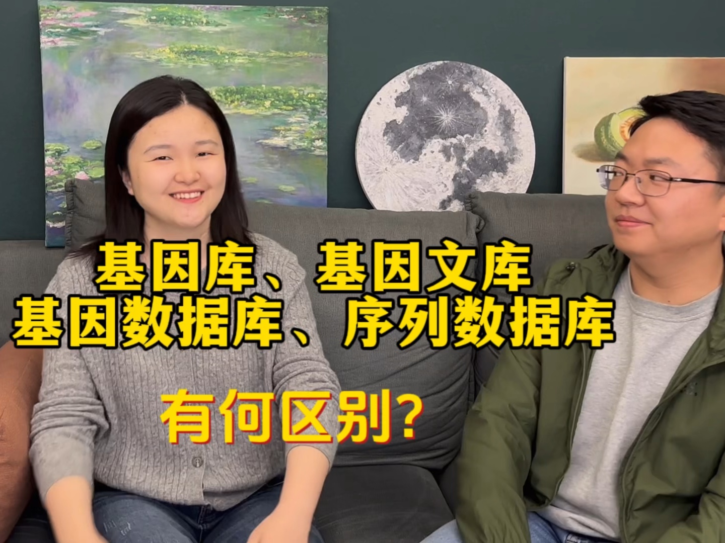 如何区分基因库、基因文库、基因组文库、cDNA文库、基因数据库、...