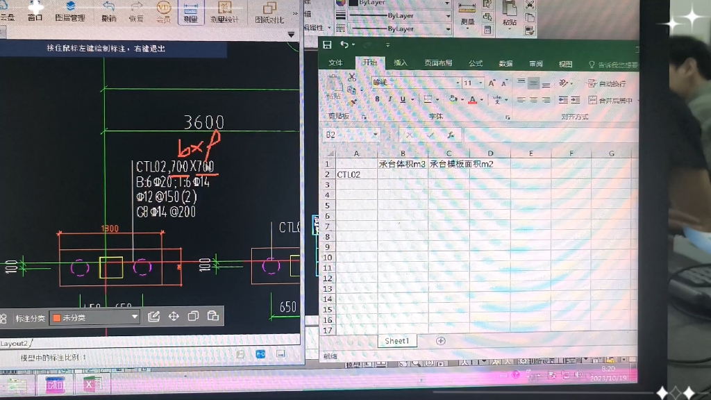 CAD 软件应用之工程造价 承台梁