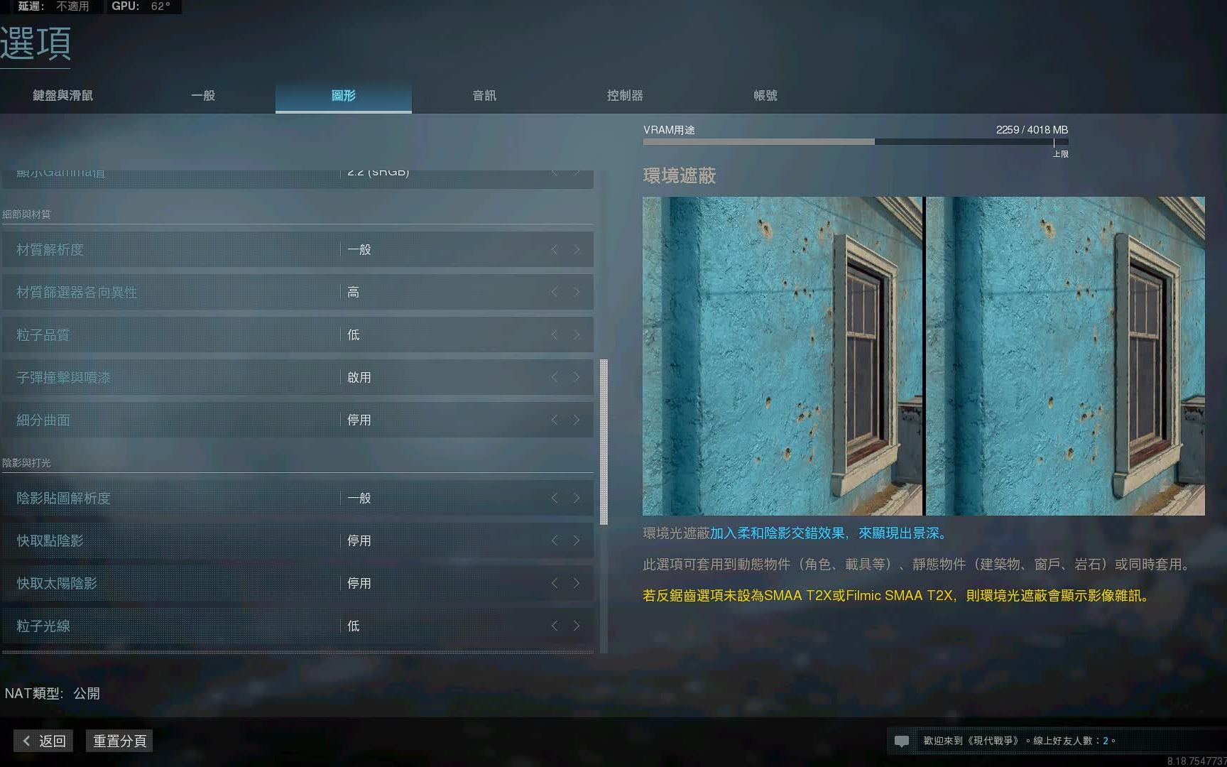 cod16画面设置和N卡滤镜设置,还你一个清晰世界。