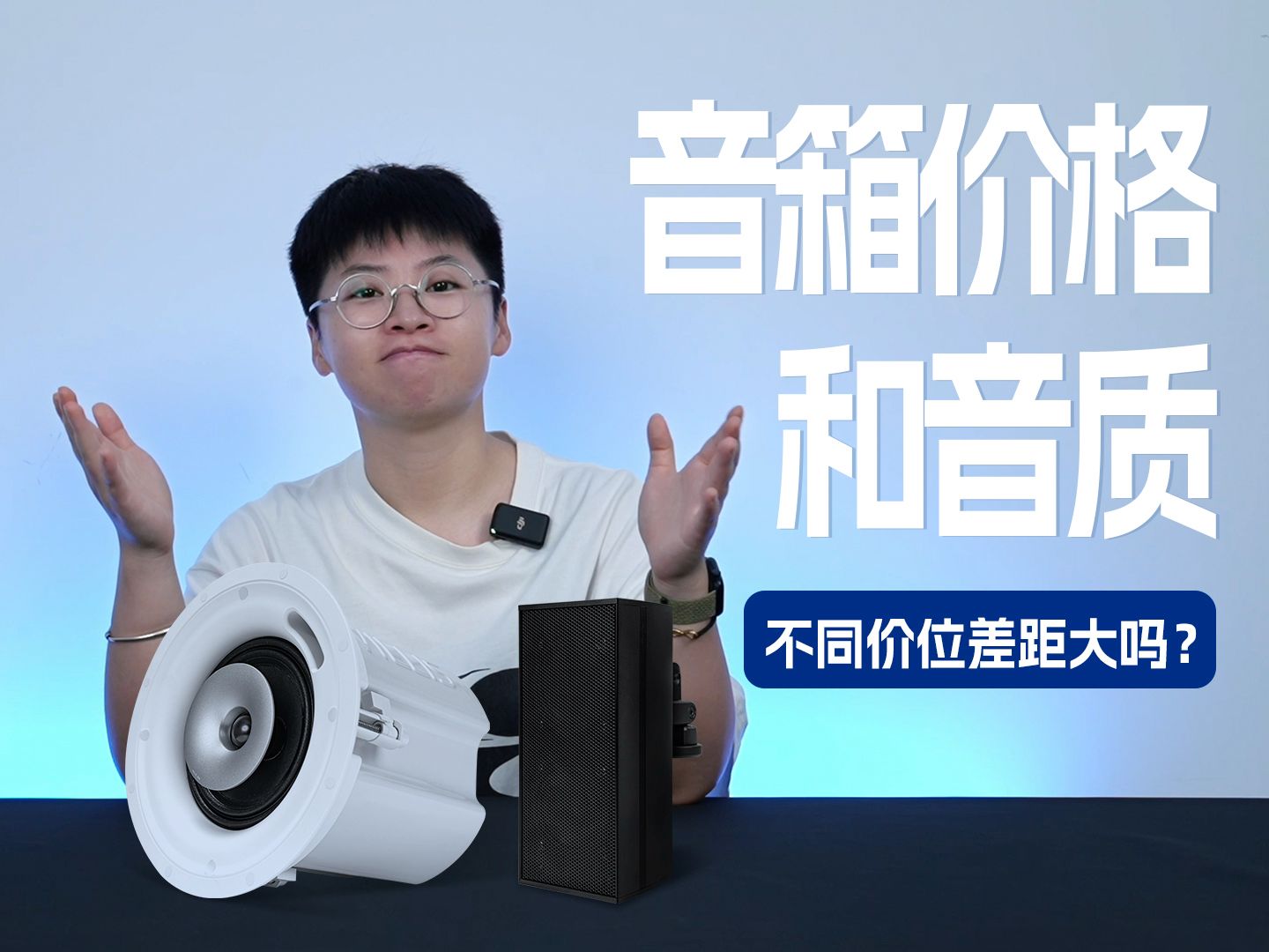 不同价位音箱音质差距大吗