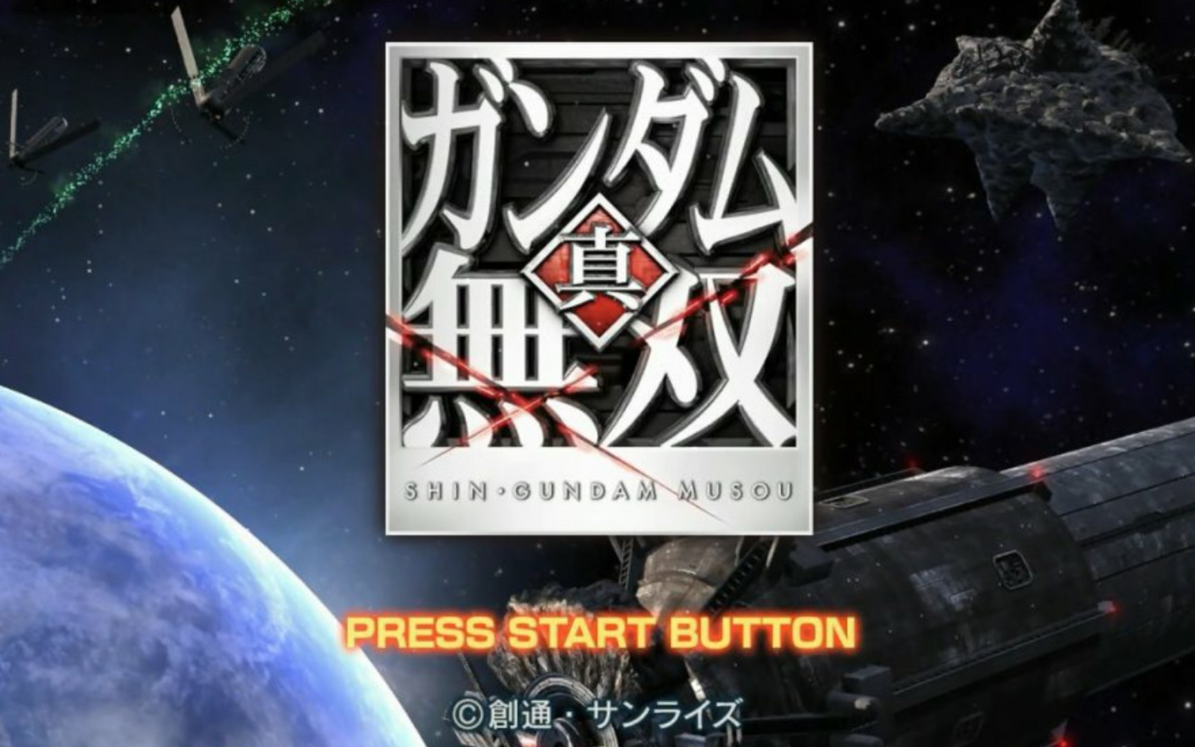 骁龙845用Vita3k模拟器试玩PSV游戏《真·高达无双》效果