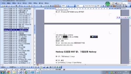 大数据环境搭建——创建用户组