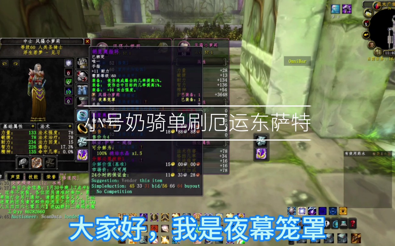 ...终于满级,第一时间来给盗贼复仇了!环保奶骑单刷厄运东刺蹄萨特强弓