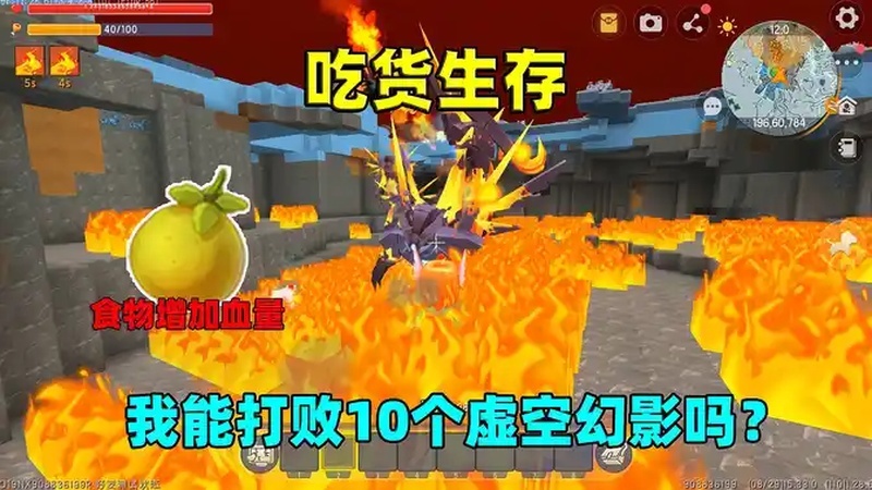 迷你世界:吃货生存!吃食物血量翻倍我吃100万,能打败boss吗?
