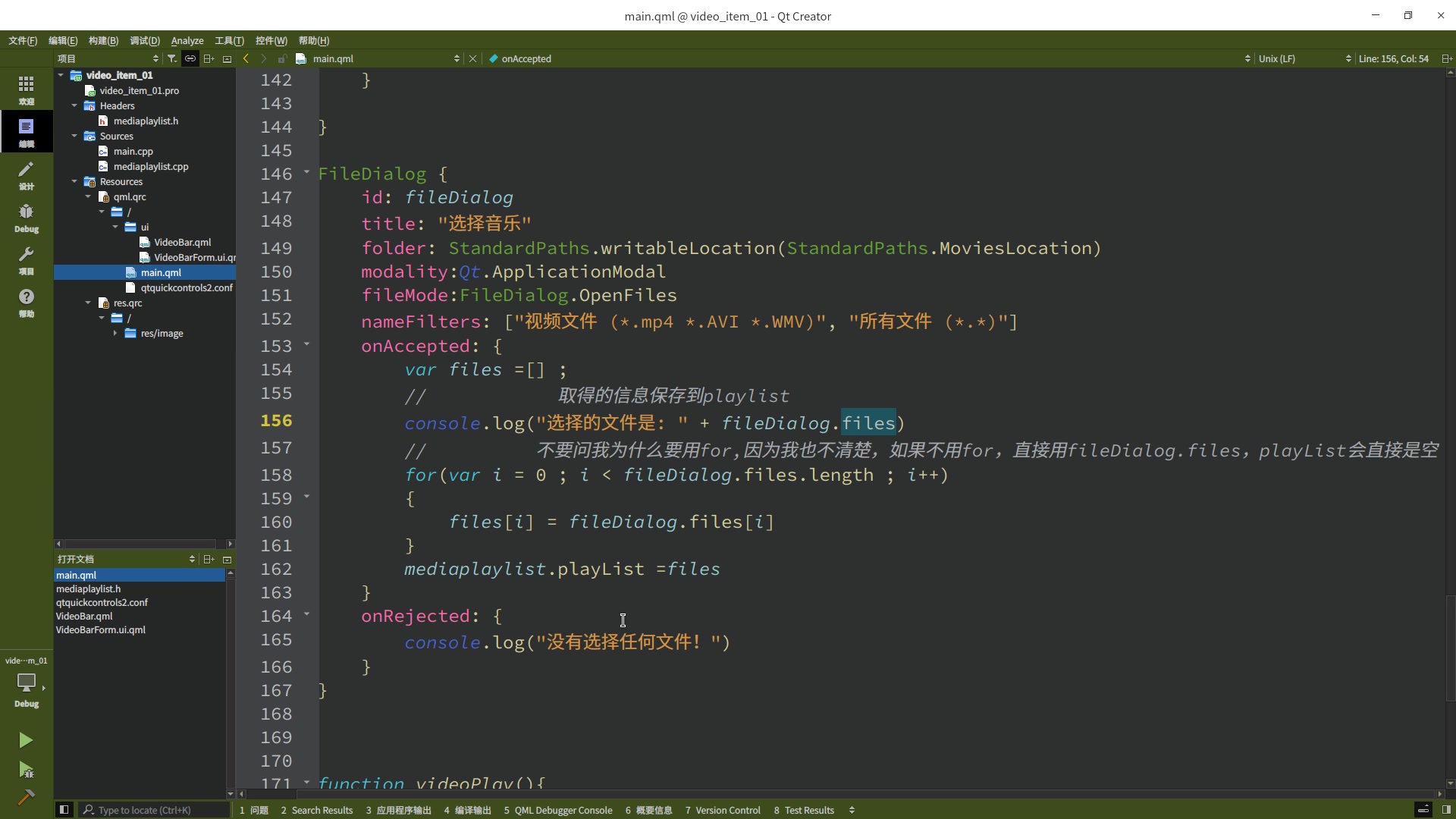 QML_video 例子【内有c++到qml的用法,和qml自制ui的使用】