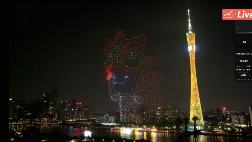 第15届全国运动会倒计时100天无人机表演