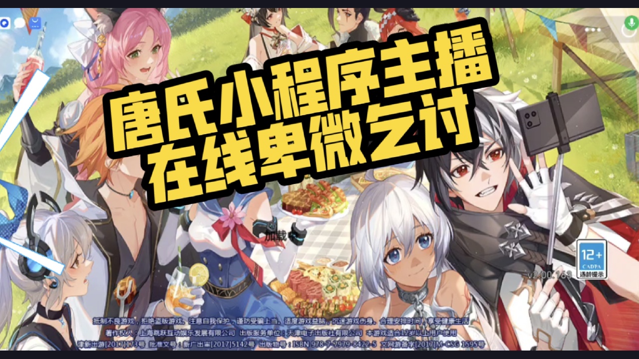 【直播回放】300小程序 挂机聊天 2025年11月24日20点场_哔哩哔哩...