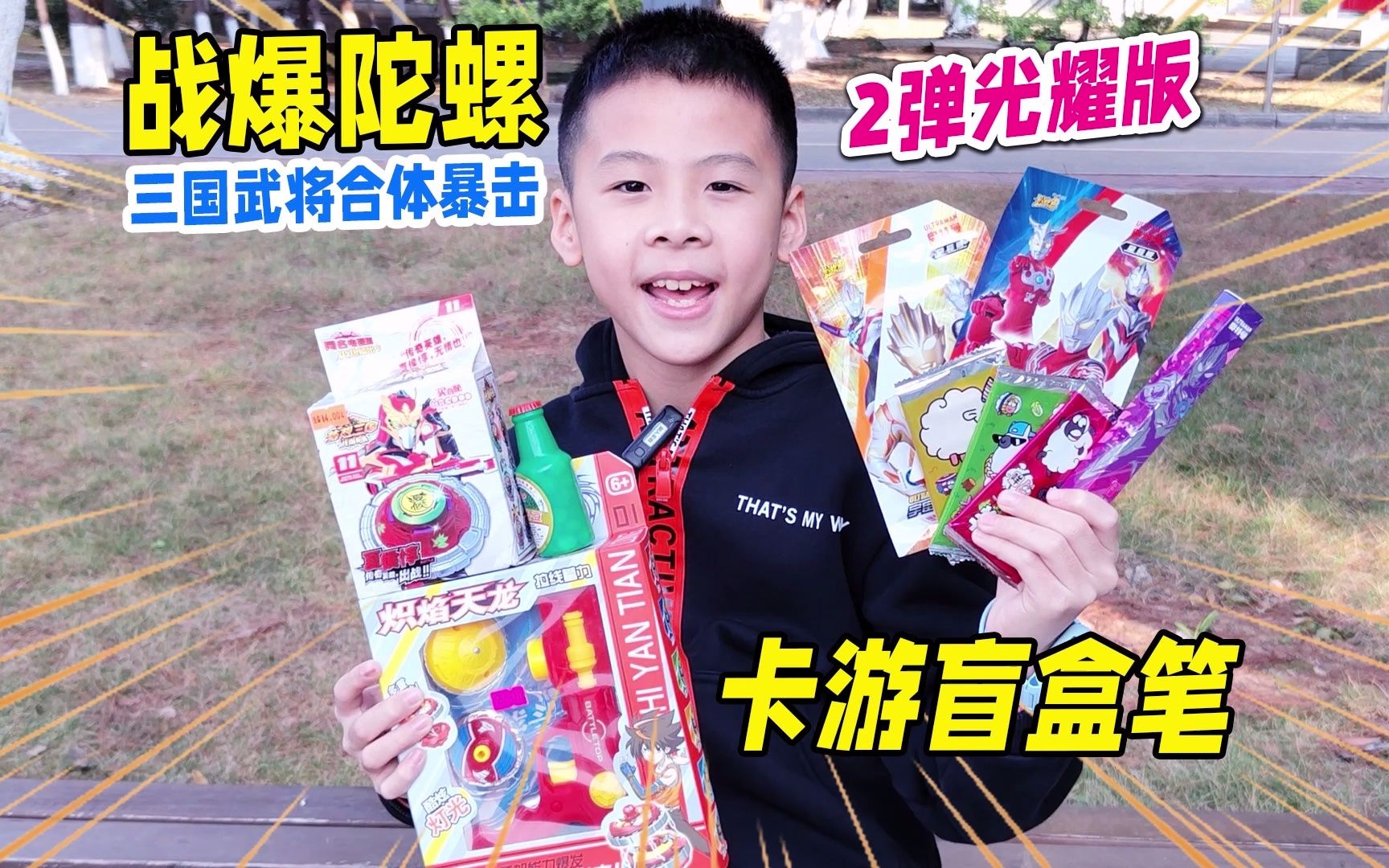 小卖部陀螺对战能合体弹射,卡游盲盒笔2弹贺新春,皮卡丘都败了