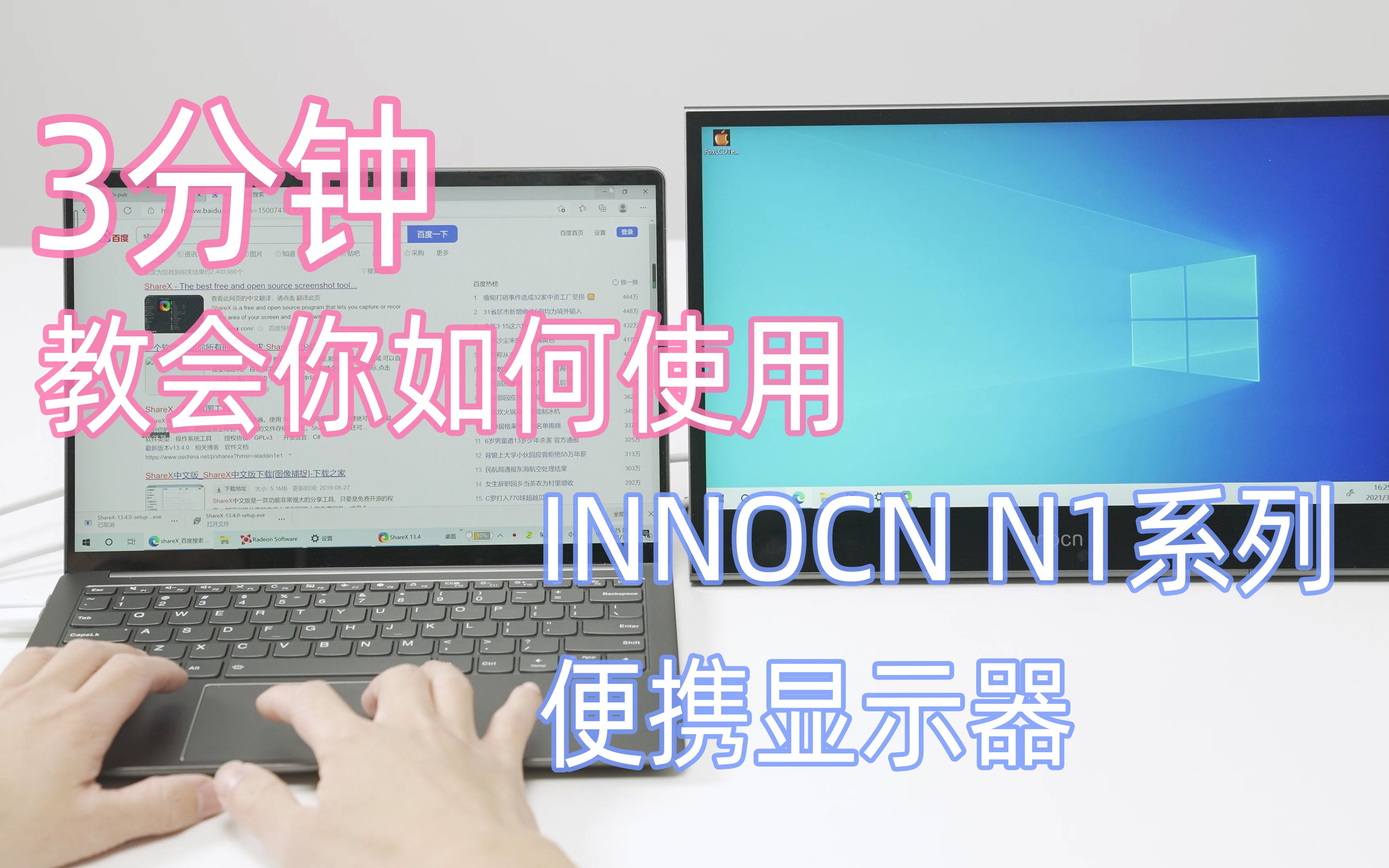 INNOCN N1系列便携显示器操作指南