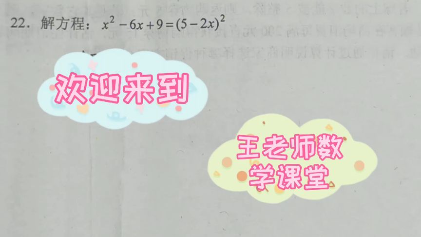 用因式分解法解一元二次方程!