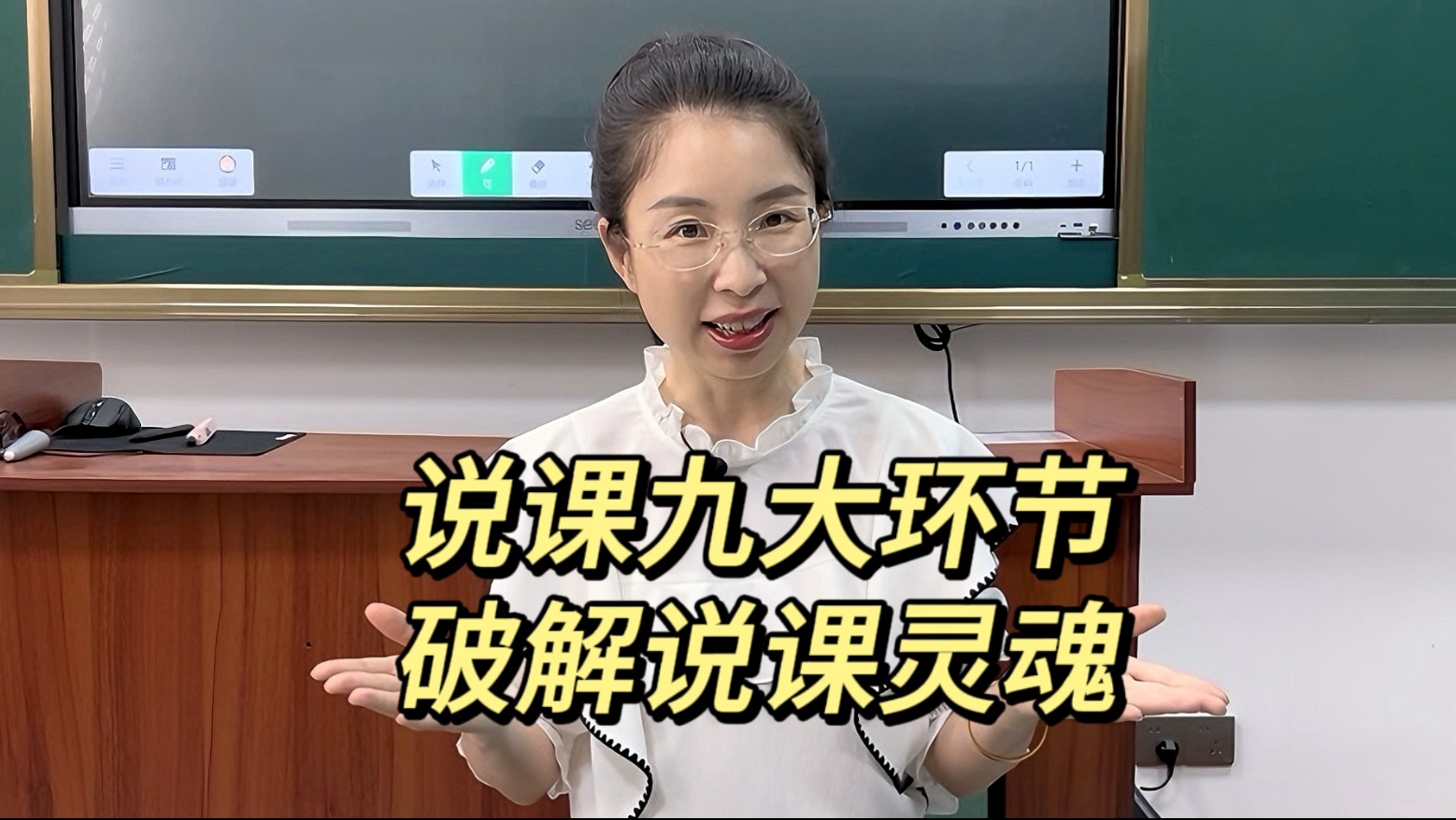 说课不是复述教案而是重在说理!说课的前提是要学会教学设计,然后在...