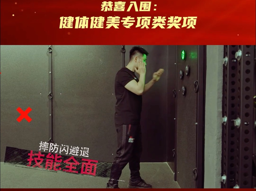 恭喜咪咕综合体能大赛入围第九届SportIN体育潮流产业大会“健体...