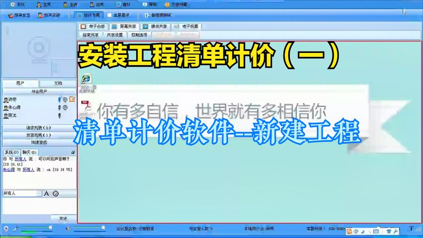 J01计价一、新建工程(计价软件)
