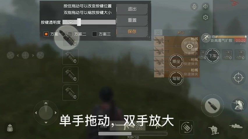 荒野行动如何设置四指操作,我四指至今还未吃鸡