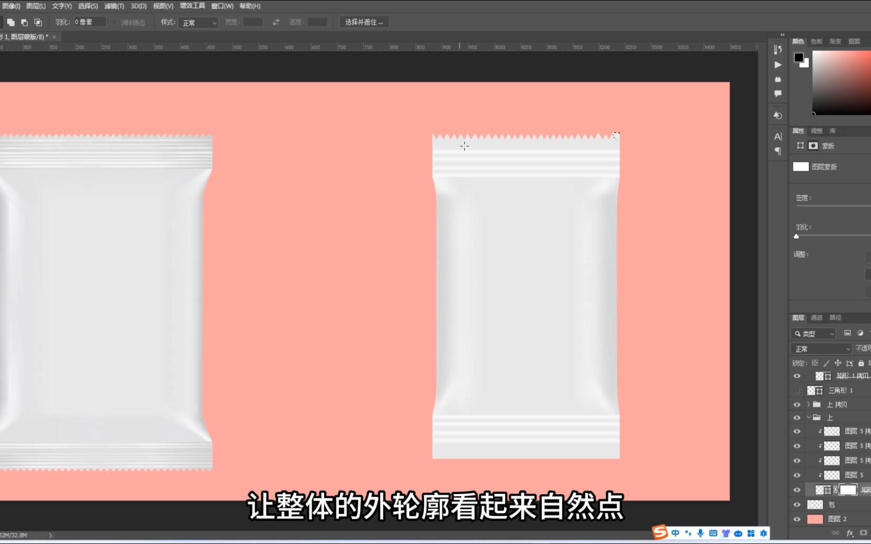 PS做内包装效果～