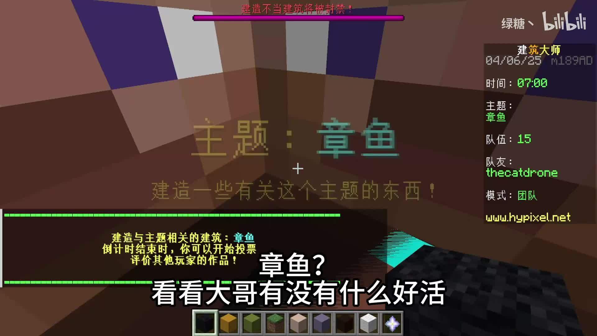 [我的世界建筑比赛]伪装是偷袭的绝佳手段