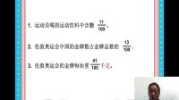 陈薇芳的微课-认识百分数