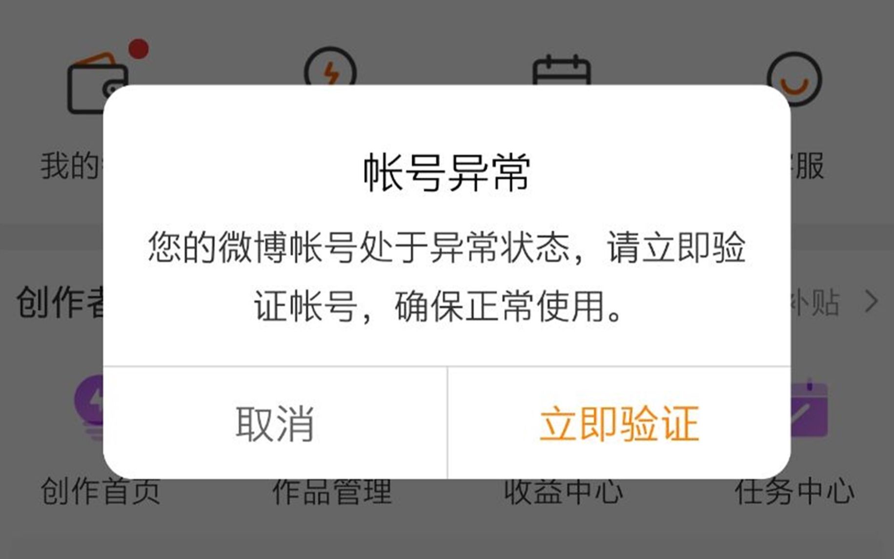 一句话,让平台封禁了我的账号!